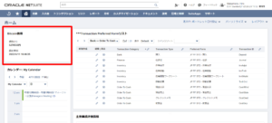 SuiteScript(スイートスクリプト)とは？NetSuiteの開発言語を解説 | NetSuiteの教科書