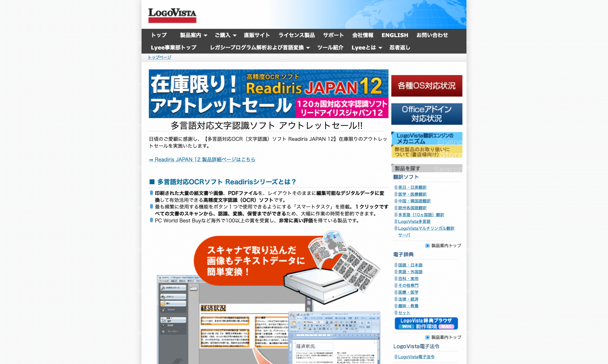 ロゴヴィスタの「Readiris Pro14」おすすめポイント – RPAの教科書│ベンチャーネット