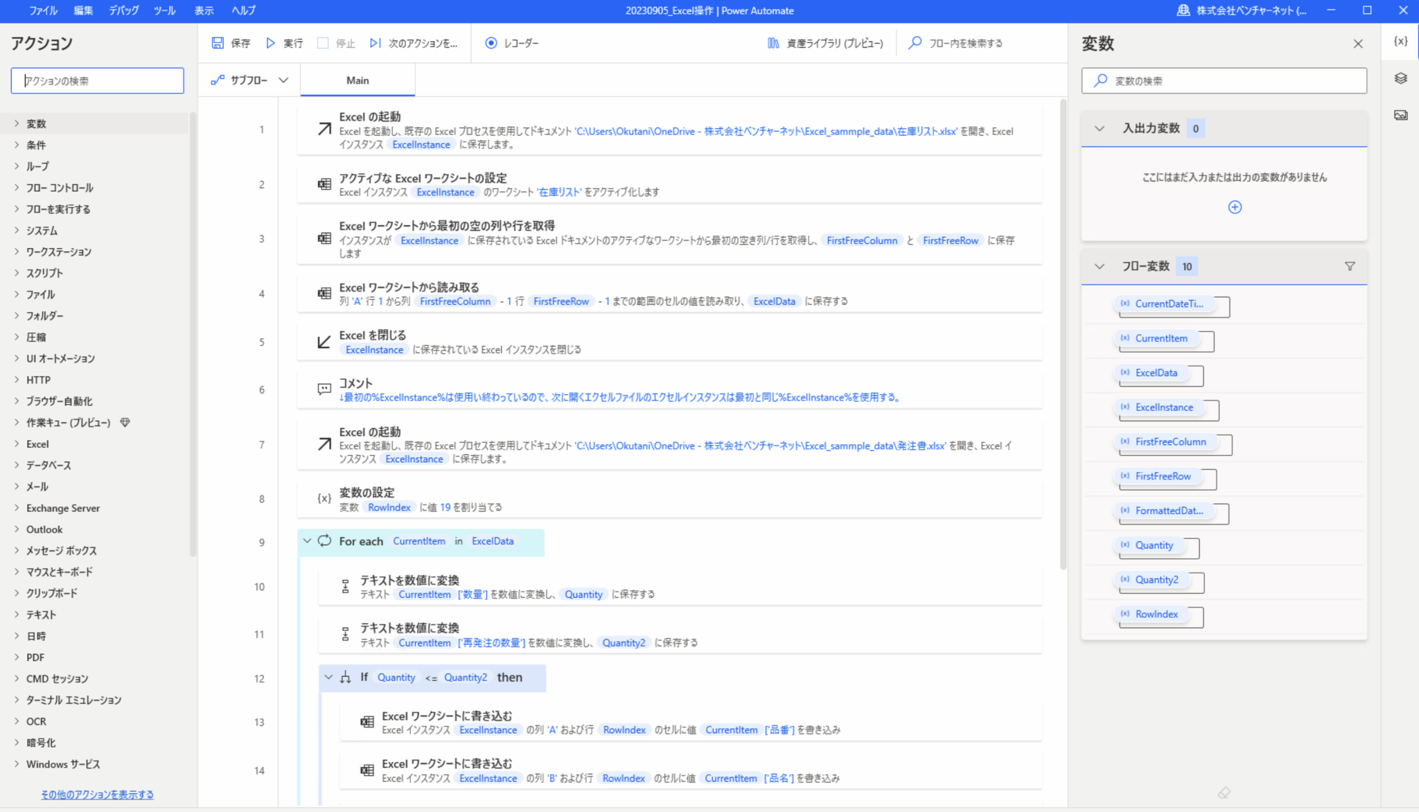 【2023年最新】 Power Automate Desktop完全解説！機能・特長・価格(無償・有償)と導入メリット、活用事例まで一挙紹介 ...